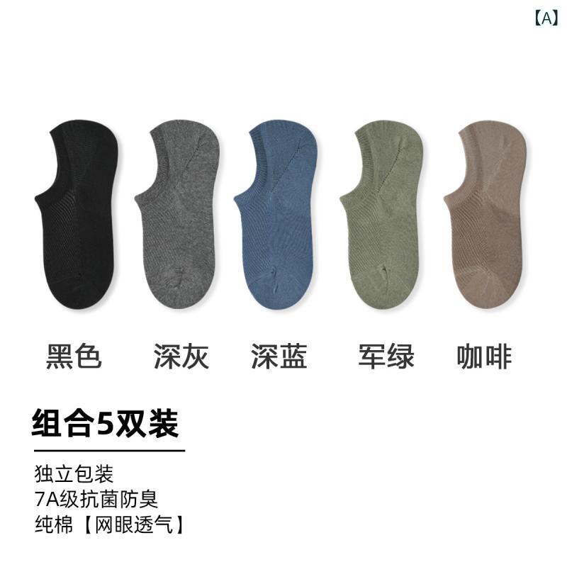 ・カテゴリ: 普通休闲袜・スタイル: 休闲・主な素材: 全棉・主面料成分: 棉・主面料成分含量: 95%（含）-100%（不含）・機能: 隐形,防滑,抗菌,吸汗,防臭,防摩擦・柄: 纯色・無骨縫製: 手工無骨縫頭・針数: 176N・織造方法...