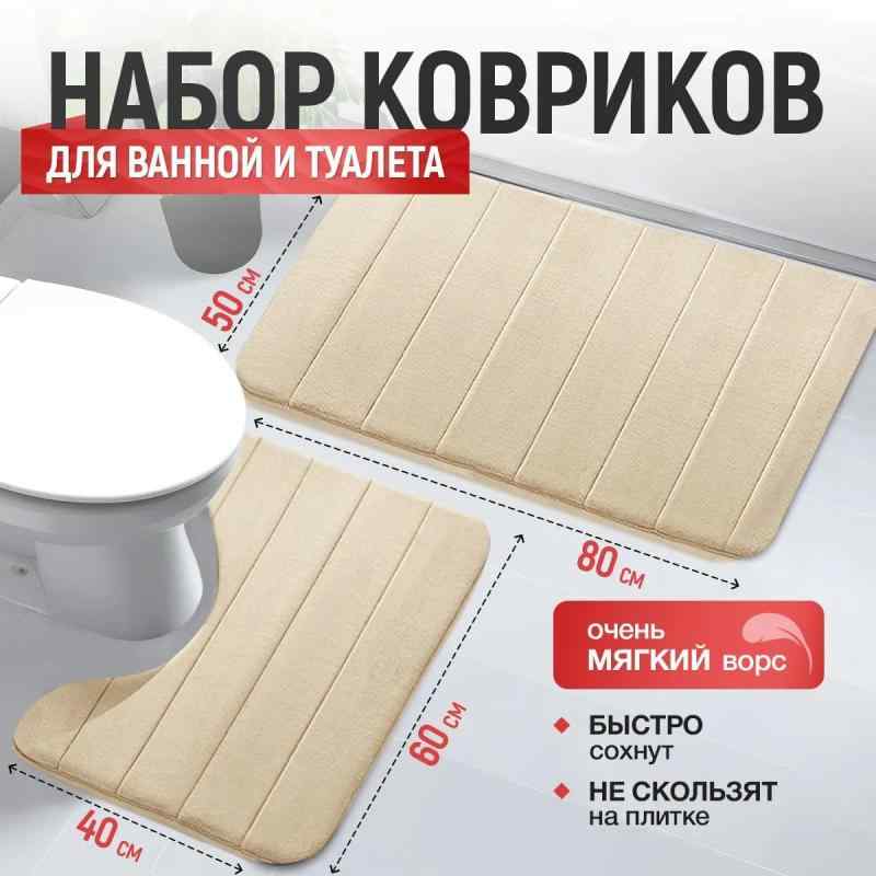 ・素材: 珊瑚绒・形状: 方形・柄: ストライプ、無地・洗濯方法: 水洗い・カラー: キャメル、ダークグレー、ライトグレー・サイズ: 40×60cm（U型）+50×80cm・場所: 浴室・スタイル: undefined