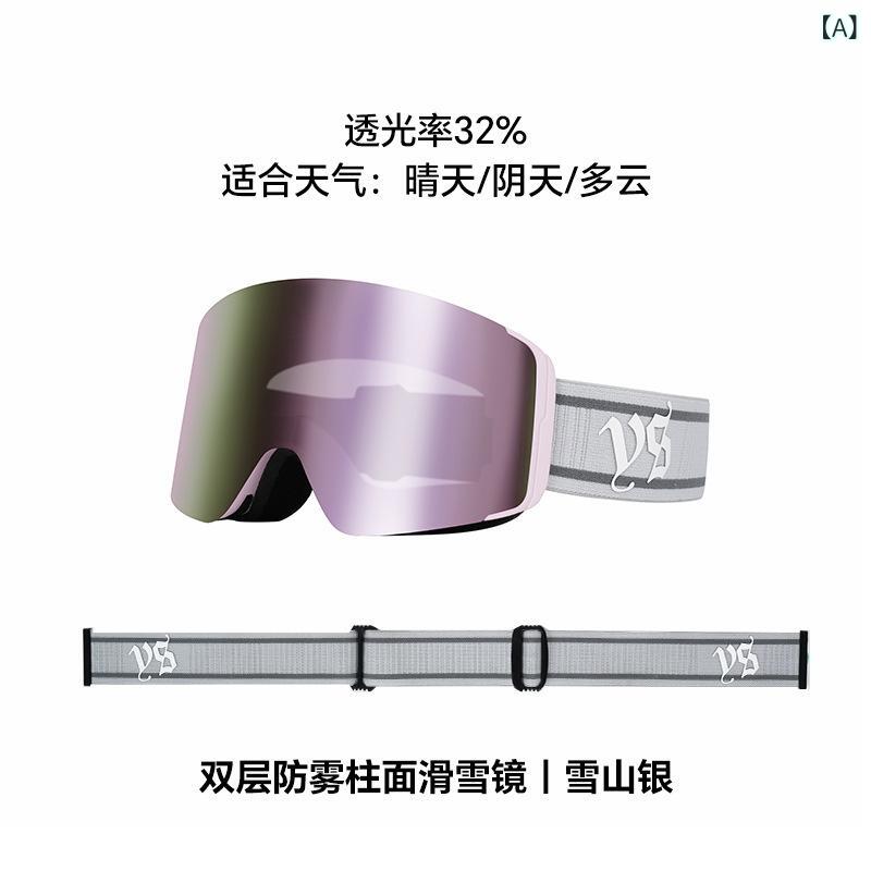 ・カテゴリ: スキーゴーグル・素材: レンズ: PC、フレーム: TPU・層数: 二層・防曇機能: あり・メガネ対応: 可能・対象: 子供・機能: 防風、防曇、護目・カラー: 氷河紫、雪山銀、青リンゴ緑、クラシックブラック・サイズ: 均码・...