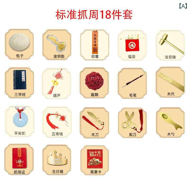 ・項目名: 素材・値: 布、その他・項目名: サイズ・値: クラシック標準 18点（地毯なし）、精品 18点（地毯なし）、精品 18点+啓智鑼（地毯なし）、クラシック標準 18点+祥雲パッド、クラシック標準 18点+国風パッド、ギフトボック...