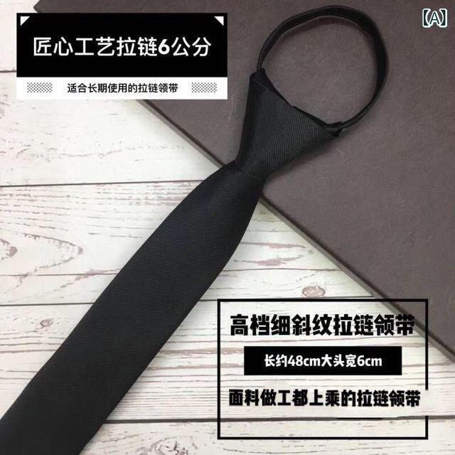 ・カテゴリ: 領帯・素材: ウール・カラー: ブラック細斜紋ジッパー6cm・カラー: ブラック細斜紋紐8cm・カラー: ブラック細斜紋紐6cm・カラー: ブラック細斜紋紐5cm・カラー: 韓国シルクジャカード黒細斜紋ジッパー6cm・カラー:...