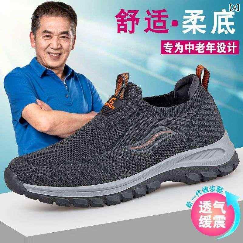 ・カテゴリ: ワッフルシューズ ・対象年齢: ミドルエイジ（40-60歳） ・スタイル: 韓国風 ・機能: 通気性、軽量、滑り止め ・性別: 男 ・パターン: 無地 ・アッパー素材: メッシュ ・ソール素材: ゴム ・適用場所: スポーツ ...