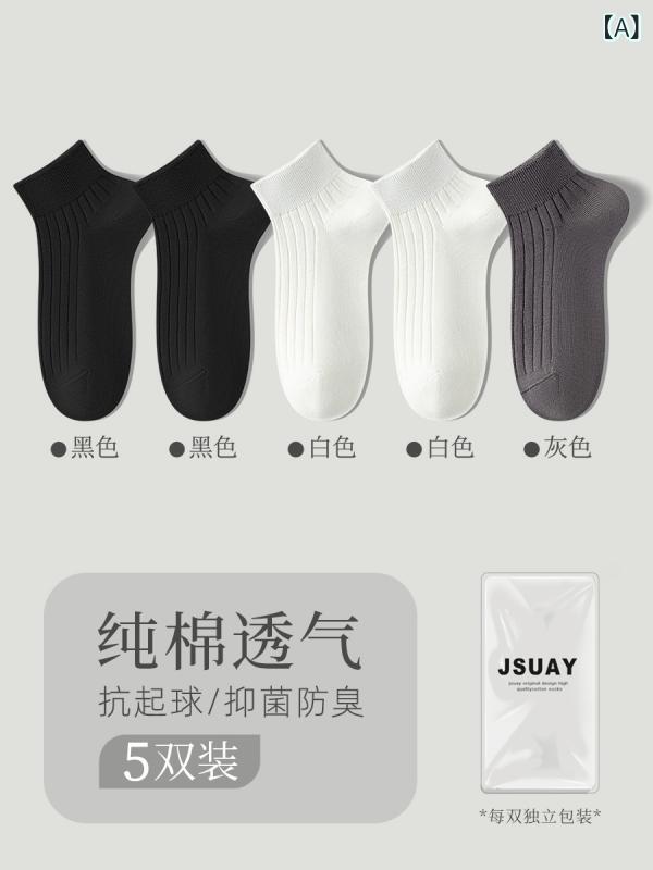 ・カテゴリ: 普通休闲袜・主な素材: 綿・柄: 純色・機能: 隠形、吸汗、防臭・スタイル: 運動・性別: 男性・対象年齢: 青年・カラー展開: 黒、白色、灰色、米色、卡其・サイズ展開: 均码・主素材含有率: 90%以上-95%未満