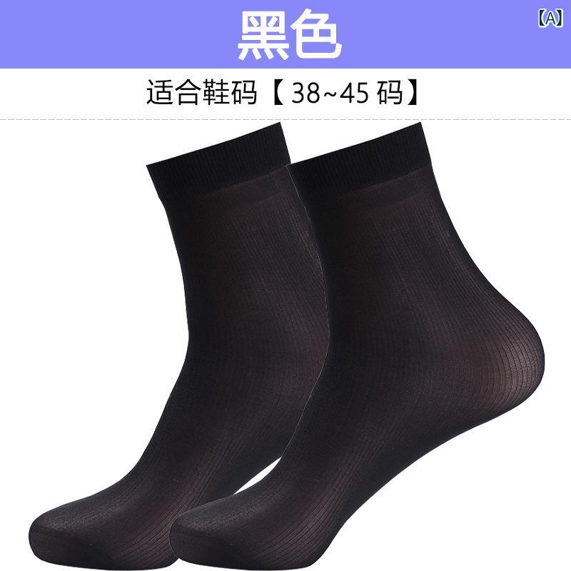 ・スタイル: 百搭・柄: 純色・主な素材: ナイロン70%・筒高: 中筒・カラー展開: ブラック、深灰、浅灰、ネイビー、ホワイト・サイズ展開: 均码