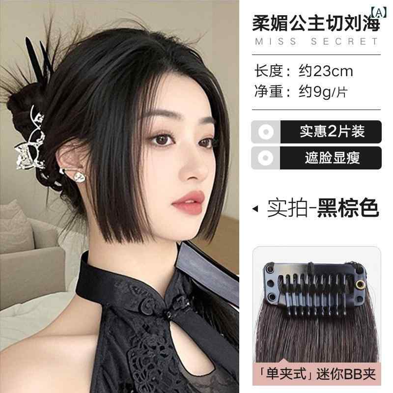 ・対象者: 女性・製法: 機械製・ヘア素材: 高温シルク・対応肌色: 全ての肌色・対応顔型: 全ての顔型・前髪タイプ: 長い前髪・効果: スタイリング・カラー: 黒、茶黒、薄茶色、濃い茶色・カテゴリ: 付け毛（前髪）