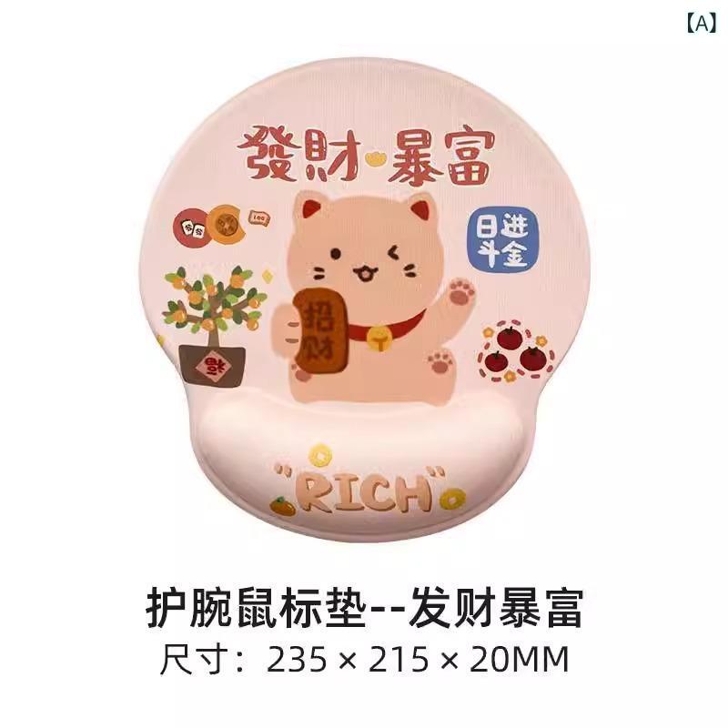 ・タイプ: デスクマット・素材: メモリーコットン・特徴: 手枕付き・サイズ: 10・柄: 発財暴富マウスパッド・柄: 保持自律マウスパッド・柄: がんばれ-サラリーマンマウスパッド・柄: 金持ちウサギマウスパッド・柄: がんばれアヒルマウ...
