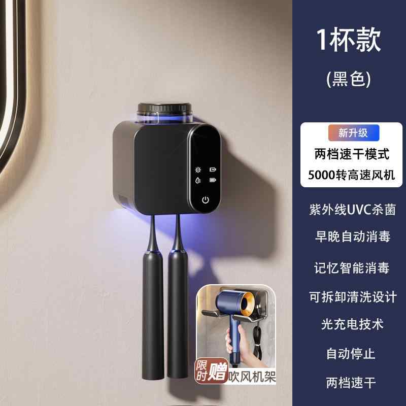 ・商品カテゴリ: 歯ブラシホルダー・機能: 紫外線殺菌・素材: 絹花・取り付けタイプ: 吸盤式・カラー: ブラック、ホワイト