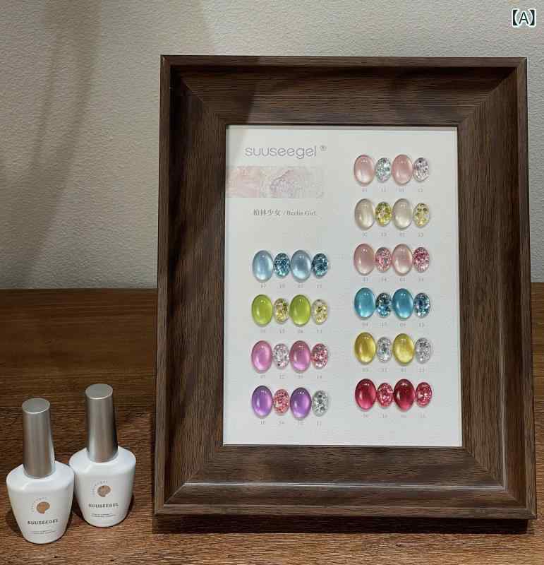 ・カテゴリ: 指甲油・原産地: 広州・内容量: その他・仕様: 束色16色柏林少女猫眼+塗好色板・対象者: 一般