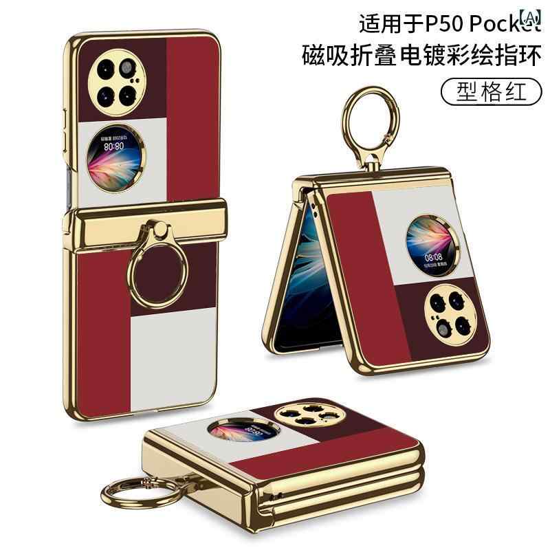 ・款式: 支架・素材: PC・流行元素: 支架、磁吸・工艺: 电镀・カラー: 型格レッド、型格グリーン・適用機種: HW-P50Pocket・機能: 防摔・適用機型: 华为・カラー分類: ブラック・スタイル: 简约