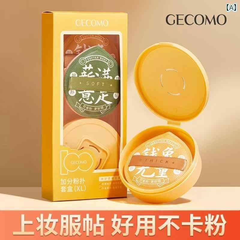 ・カテゴリ: パフ・素材: 親水性ポリウレタン・形状: 水滴形・数量: 210盒/件・仕様: 格蒙加分粉扑套盒(XL)