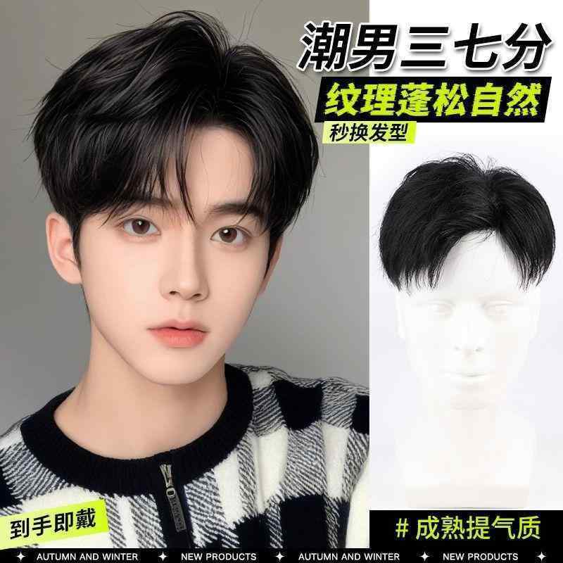 ・適用人群: 男士・処理工芸: 机制・可否染烫: 可以烫染・発糸材質: 真人発糸・適用膚色: 任何膚色・発片タイプ: 直・発片長さ: 10cm・カラー: 三七分-递针顶心-全真发・カラー分類: 16*18, 18*20・製品種類: 假发片