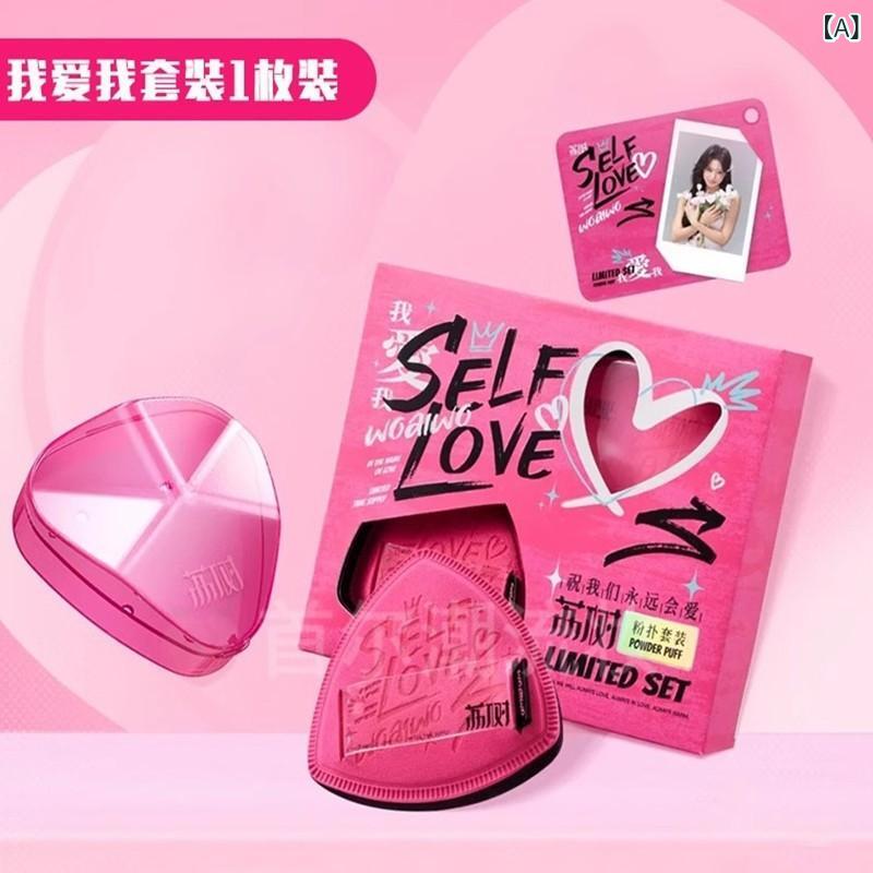 ・カテゴリ: パフ・素材: RUBYCELL・対象: 一般・形状: 三角形・仕様: 1枚、2枚