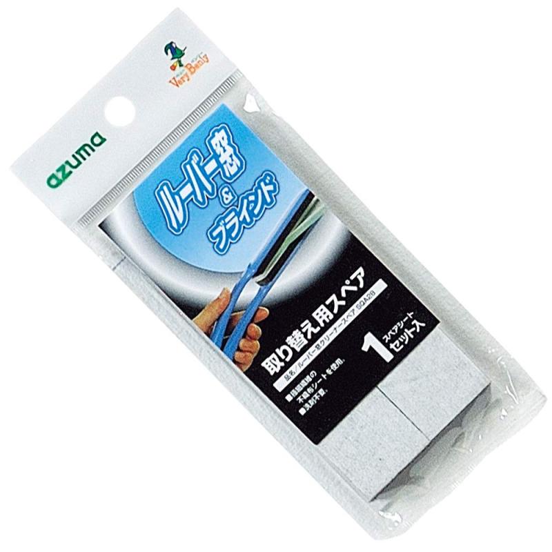 アズマ ガラスクリーナー ルーバー窓クリーナースペア 拭き幅:約12cm ルーバー窓(可動式窓)やブラインドのお掃除に。 SQA28拭き幅:約12cm本体重量:約2gポリウレタン・ポリエステル・ナイロン原産国:中国ルーバー窓(可動式窓)やブ...