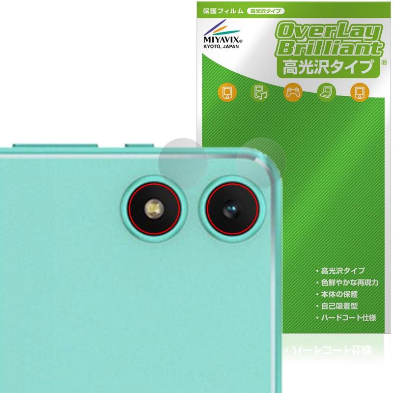 ミヤビックス Teclast P85T カメラレンズ 対応 保護 フィルム 光沢 防指紋 防気泡 日本製対応機種 Teclast P85T カメラレンズ貼り付け失敗交換サービス対応品 カメラレンズ用保護フィルム 1セット 画面拭き取りクロス...