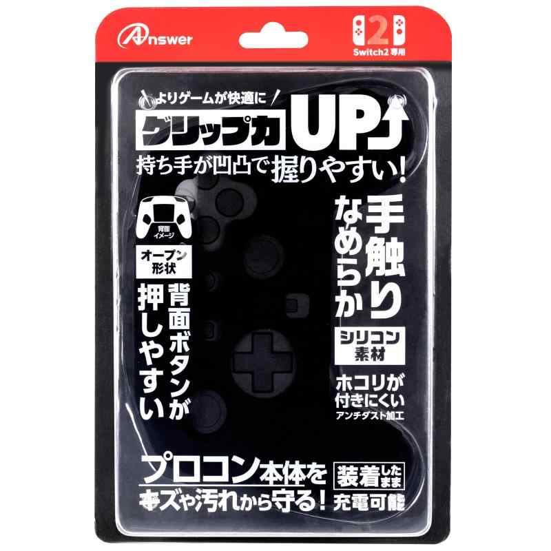 アンサー Switch2プロコン用 シリコンプロテクト - Variation P