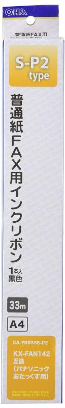 FAX インクリボンS-P2 OA-FRS33S-P2A4サイズ・黒 幅212mm×長さ33m S-P2タイプ 1本入り適応する純正インクリボン型番パナソニック…おたっくす用 KX-FAN142