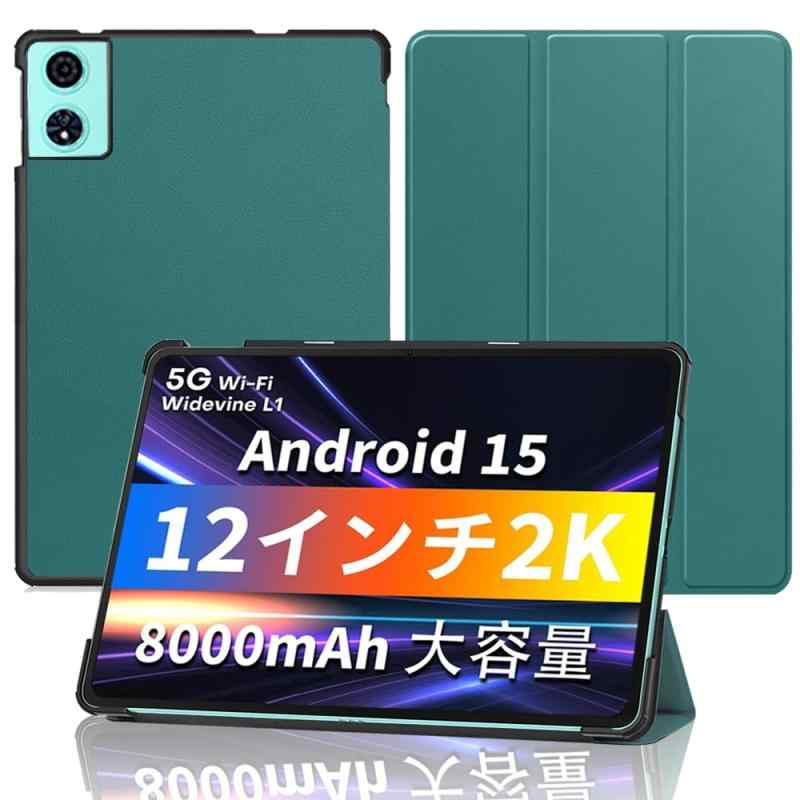 【NSFN】ODEA A12/LUCA TM12E2W74-AZ1B ケース Android15 タブレット 12インチ 2025年 用ケース カバー オートスリープ機能 三つ折り スタンド 落下防止 薄型 耐衝撃 保護カバー (ダークグリ...