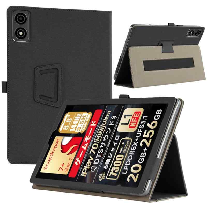 【E-COAST】For ALLDOCUBE iPlay 70 mini Ultra ケース ALLDOCUBE タブレット 8.8インチ 対応 用のケース PUレザーカバー スタンド可能 ハンドストラップ付 磁気吸引 衝撃吸収 (ブラック...