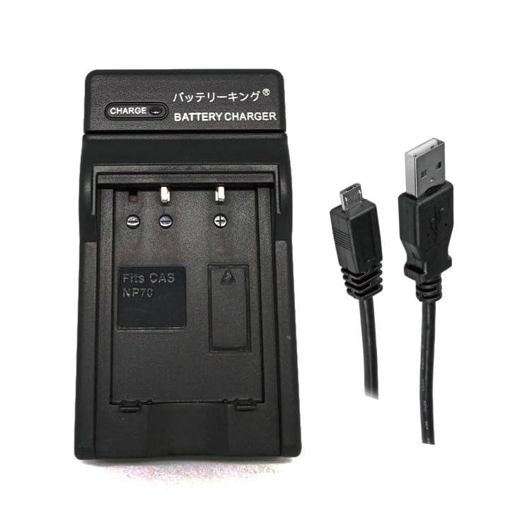 バッテリーキング カシオ対応 NP70 Exilim Zoom対応 EX-Z150 Exilim Zoom対応 EX-Z250PK EX-Z250RD EX-Z250SR 急速充電器 USBケーブル付き CNP70 互換品バッテリーキング ...