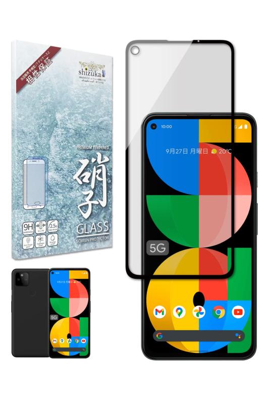 シズカウィル Google Pixel5a 用 ガラスフィルム 強化ガラス 全面保護 保護フィルム フィルム 覗き見防止 液晶保護フィルム ブラック 1枚入り【誰でも使いやすい】ガラスフィルムの種類で迷ったらこれ年齢や性別、職業に関係なく使...