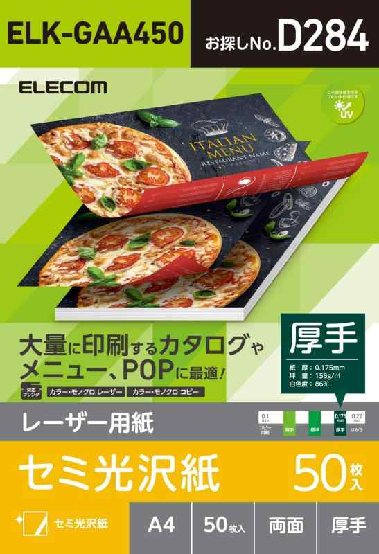 ELK-G(半光沢紙)