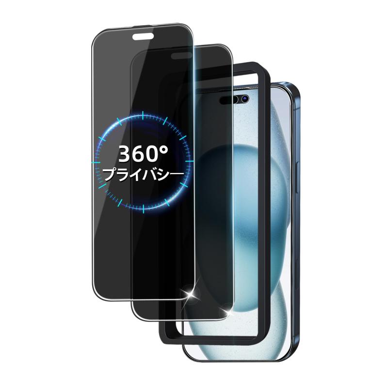 【360°覗き見防止 2枚】Slanku ガラスフィルム iphone 15 Pro 用 360°覗き見防止 国産旭硝子素材 プライバシー保護 硬度9H 極薄 耐衝撃 指紋防止 自動吸着 貼りやすい 飛散防止 いphone15pro 対応 ...