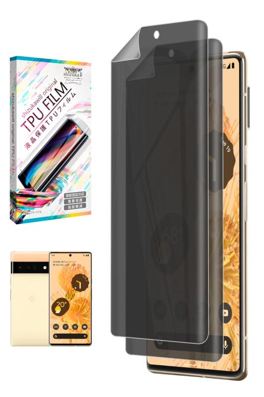 シズカウィル GooglePixel6Pro用 保護フィルム フィルム TPUフィルム 覗き見防止 液晶保護フィルム 2枚入り【シズカウィル(shizukawill)スマホケースと相性】弊社販売のスマホケースと干渉しないように専用設計されて...