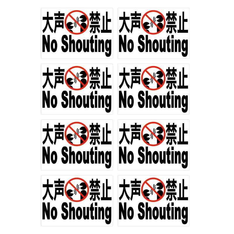 Mehrondo 8枚入 大声禁止 ステッカー | サイズ: 72x51mm | 日本製8枚入 セットサイズ: 72x51mm | 日本製室内専用です。