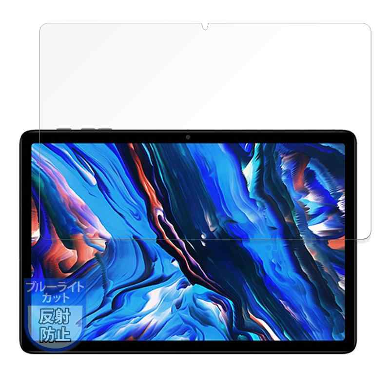 MotoMoto フィルム Wpawa HT10-A 用 保護フィルム ブルーライトカット 反射低減 日本製対応機種：Wpawa HT10-A 商品ページ内での掲載寸法と実際の寸法は異なります。 (素材の性質上、曲面部分はカバーしていないこ...