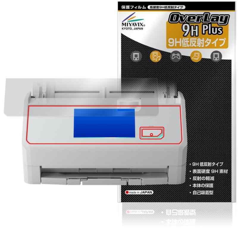 ミヤビックス ScanSnap iX2500 / iX2400 対応 保護 フィルム 高硬度 9H 低反射 PET製 強化ガラス同等の硬度 日本製対応機種 ScanSnap iX2500 / iX2400国産9H素材を採用。従来の保護シート...