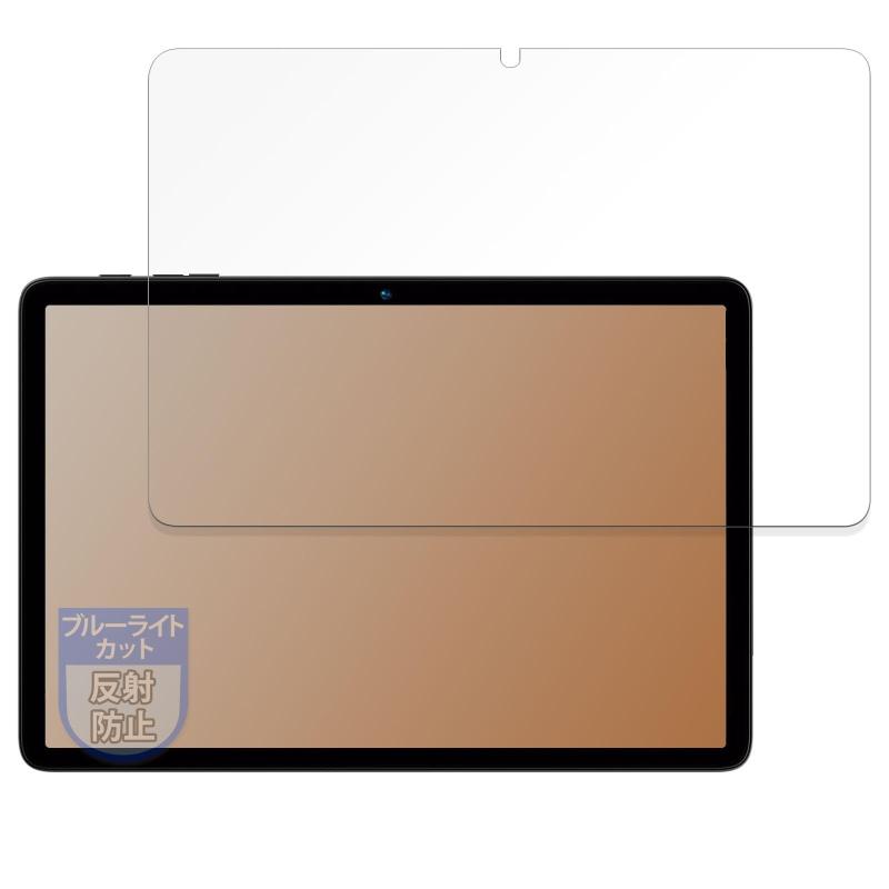 MotoMoto フィルム BMAX I10 Plus 用 保護フィルム ブルーライトカット 反射低減 日本製対応機種：BMAX I10 Plus 商品ページ内での掲載寸法と実際の寸法は異なります。 (素材の性質上、曲面部分はカバーしていな...