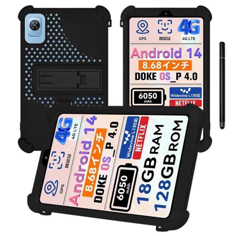 対応ケース アビドパッド S30/AvidPad S30/Zuleisy E8A/Phatom E8A-P/Blackview Tab60 8.7インチ ケース カバー スタンド機能付き スタンド調整可能 衝撃吸収 傷つけ防止 シリコン【対...