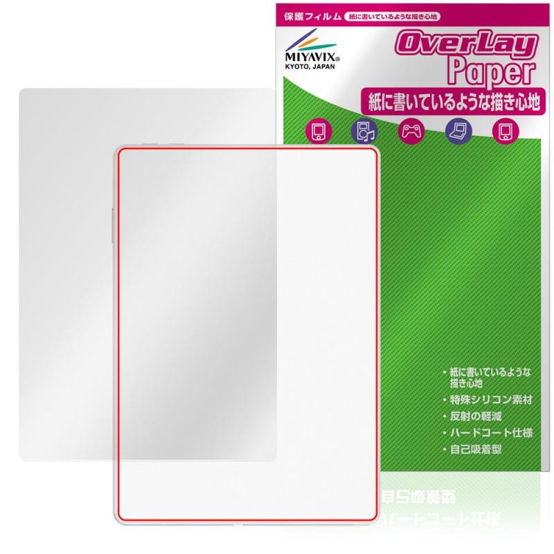 ミヤビックス XP-PEN Magic Note Pad 対応 保護 フィルム 書き味向上 紙のような書き心地 背面 防指紋 防気泡 日本製対応機種 XP-PEN Magic Note Pad表面の特殊加工により、まるで紙に書いているような...