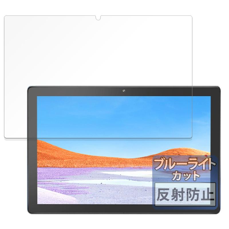 FILMEXT フィルム VASOUN TAB10MAX 用 保護フィルム ブルーライトカット 反射低減 日本製●対応機種：VASOUN TAB10MAX ( M10 )実際の寸法は商品ページ内での掲載寸法と異なります。(素材の性質上、曲面...