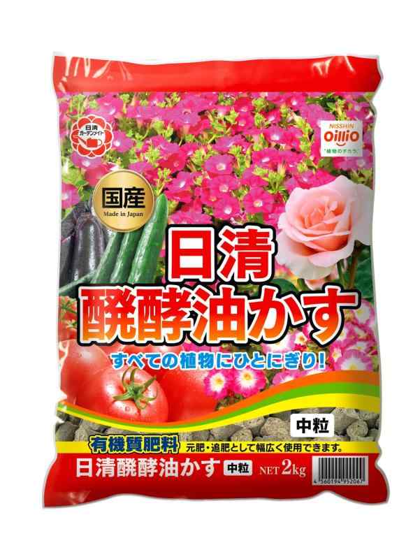 醗酵油かす FERTILIZER