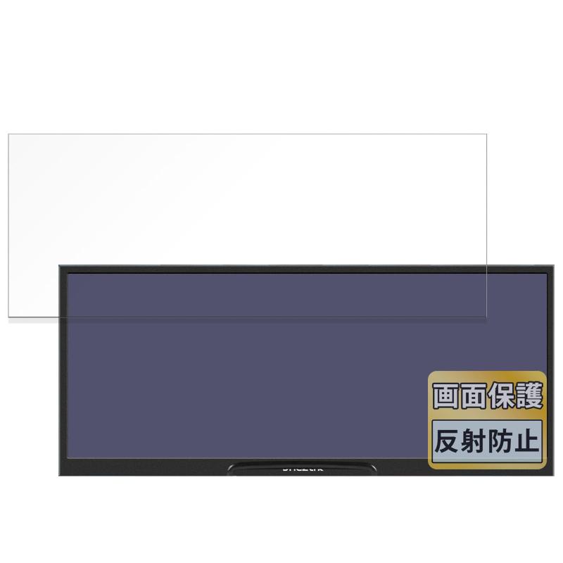 FILMEXT フィルム Jhcztrk 12.3インチ モバイルモニター HD123 用 反射低減 保護フィルム 指紋防止 日本製●対応機種：Jhcztrk 12.3インチ モバイルモニター HD123実際の寸法は商品ページ内での掲載寸法...