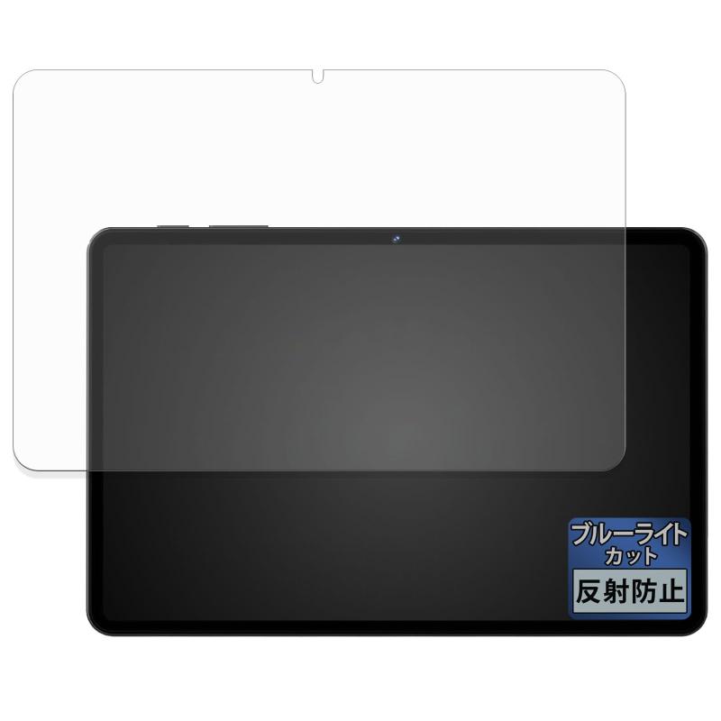 FILMEXT フィルム Alphawolf LPad2S 用 保護フィルム ブルーライトカット 反射低減対応機種：Alphawolf LPad2S (素材の性質上、曲面部分はカバーしておりません。あらかじめご了承ください。)ブルーライトカ...