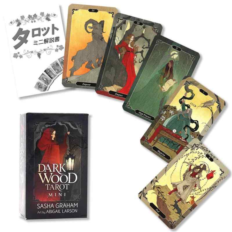 ダークウッド タロット ミニ Dark Wood Tarot Mini Deck タロット占い方 日本語解説書付き 正規品 タロットカード 78枚 ミニサイズメーカー：Llewellyn Worldwide Ltd著者：サーシャ・グレアム（...