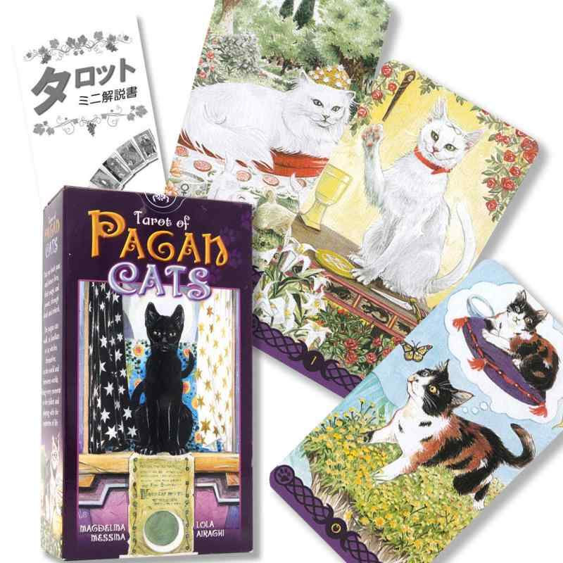 ペイガン キャッツ タロット Tarot of the Pagan Cats タロット占い方 日本語解説書付き 正規品 タロットカード 78枚メーカー：Lo Scarabeo S.r.l.アーティスト：ローラ・アイラギ（Lola Airag...