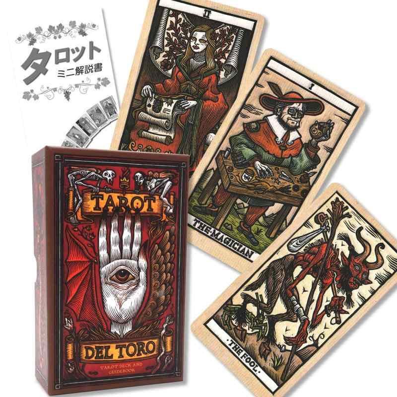 タロット デル トロ Tarot del Toro タロット占い方 日本語解説書付き 正規品メーカー：Insight Editionsアーティスト：トマス・ヒホ（Tomás Hijo）カードサイズ：70×120mmカード枚数：78枚タロット...