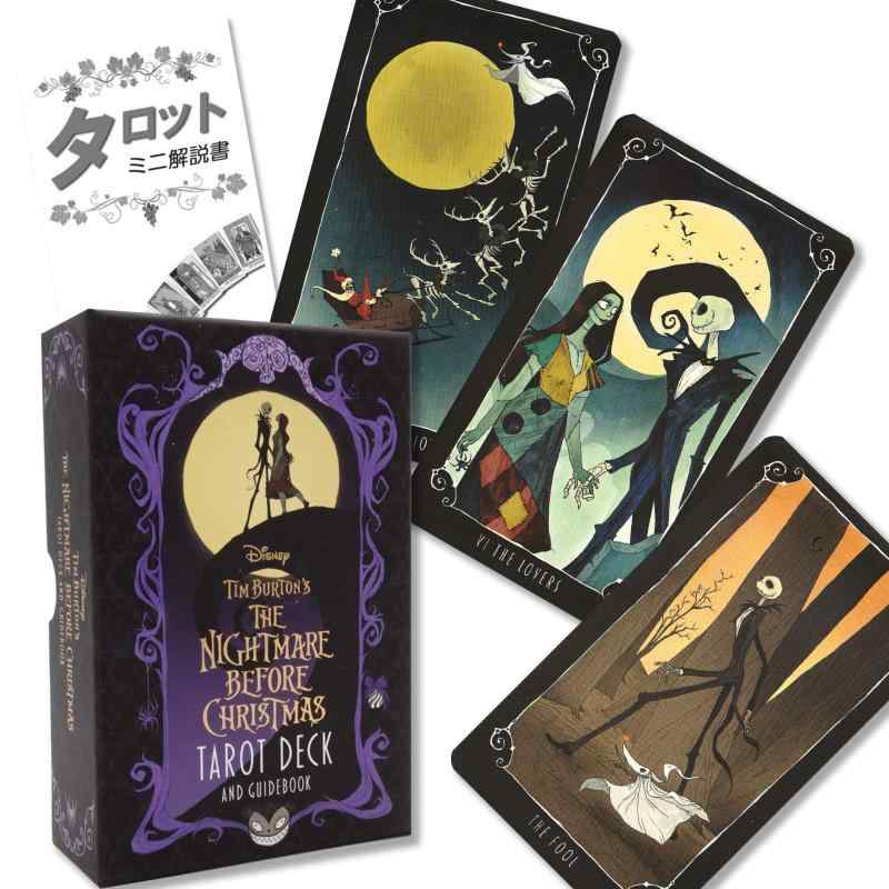 ナイトメアー ビフォア クリスマス タロット The Nightmare Before Christmas Tarot Deck 英語版 タロット占い方 日本語解説書付き 正規品メーカー：Insight Editions著者：ミネルバ・シー...