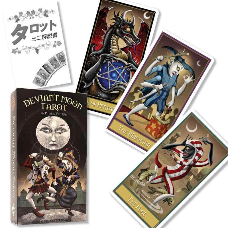 デヴィアントムーン タロット Deviant Moon Tarot タロット占い方 日本語解説書付き 正規品 タロットカード 78枚メーカー：U.S. Games Systems, Inc.アーティスト：パトリック・ヴァレンツァ（Patri...