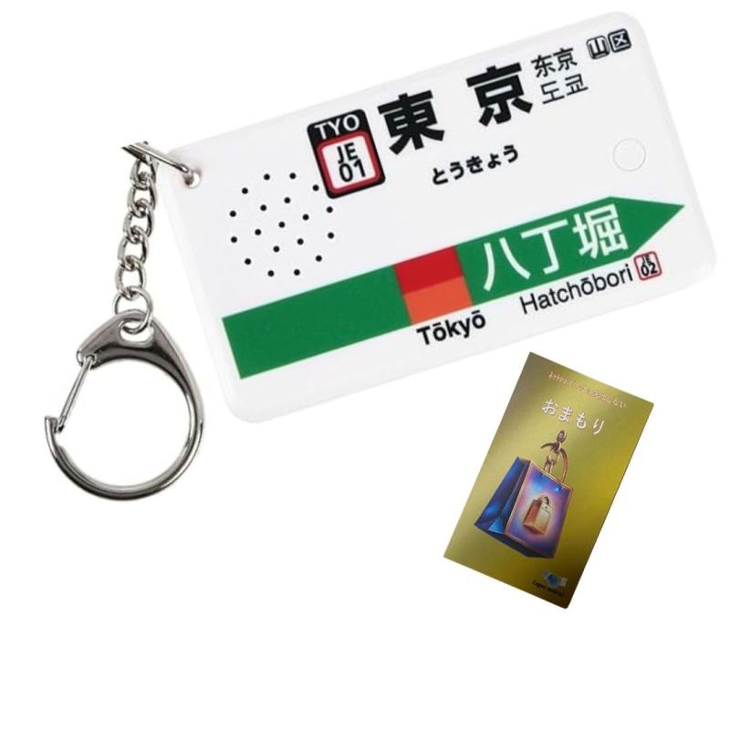 [Cogno central] 駅メロキーホルダー 鉄道の発車メロディ東京駅京葉線Ver お土産 オリジナル買物おまもり付製品サイズ ‏ : ‎ 8.2 x 0.8 x 4.6 cm; 30 g