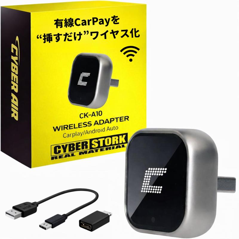 サイバーストーク 日本メーカー 2026年最新 CarPlay カープレイ Android Auto ワイヤレスアダプター 有線CarPlayを無線化 アルミ筐体 USB超小型 Bluetooth Wi-Fi 自動接続 技適認証 日本語サポ...
