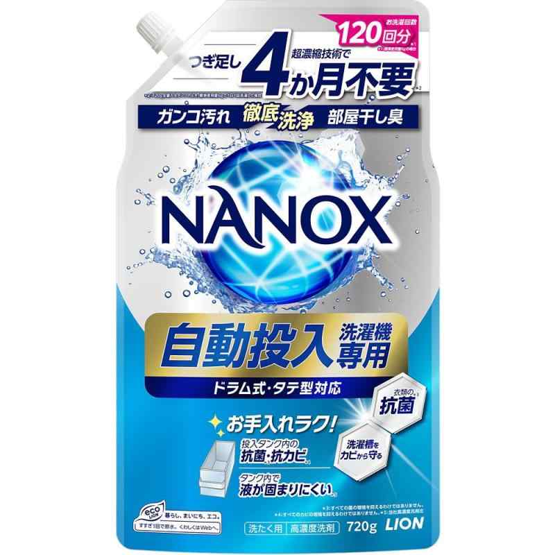 ライオン NANOX 自動投入洗濯機専用720g日用品