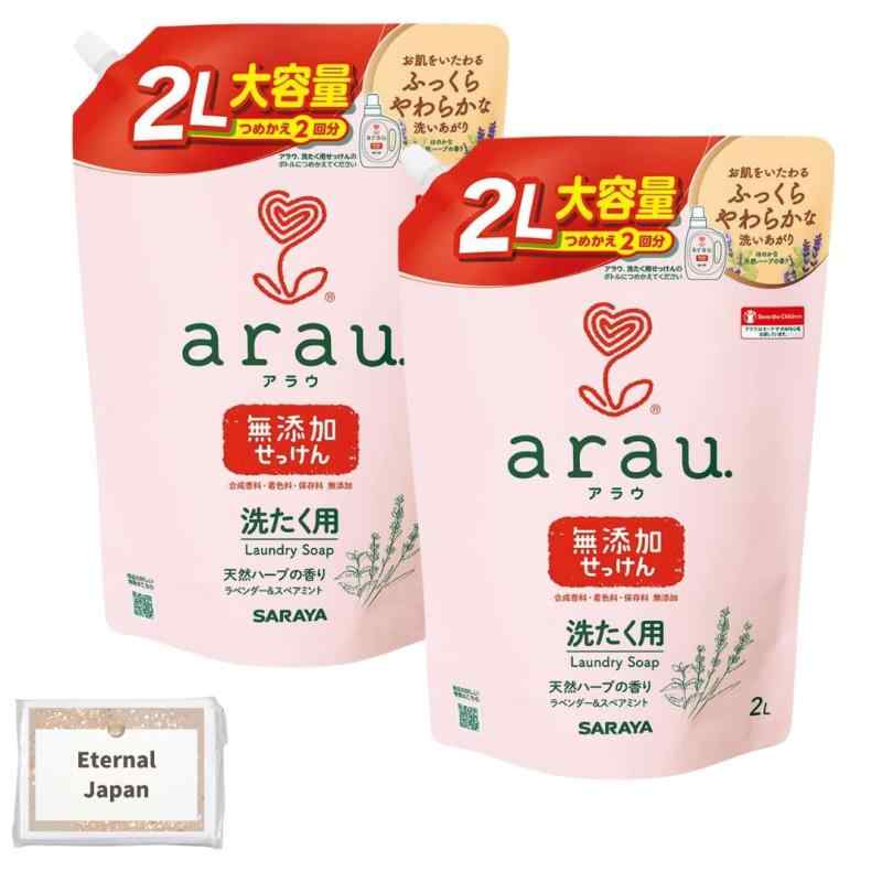 サラヤ arau. アラウ 洗たく用せっけん 詰め替え用 2000ml 2個セット 天然ハーブの香り 無添加 液体洗剤 赤ちゃん 敏感肌 まとめ買い100%植物性洗浄成分の純石けん分で肌の弱い方にも安心です天然ハーブ（ラベンダー＆スペアミン...