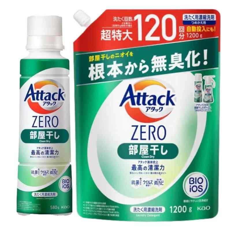 【まとめ買い】アタックZERO 洗濯洗剤 液体 部屋干しのニオイを根本から無臭化 部屋干し 本体580g+詰替え1200g部屋干し時も嫌なニオイがしない部屋干し臭撃退処方アタック液体史上最高の清潔力。菌の隠れ家ゼロへ