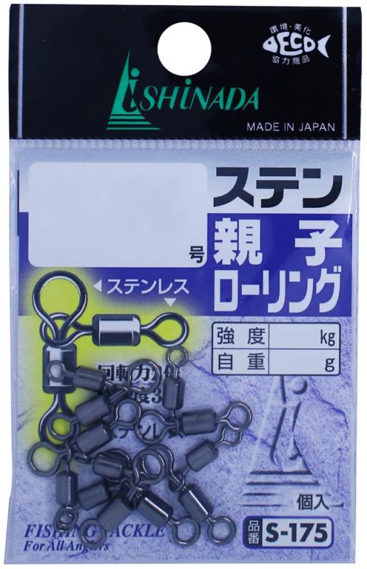 イシナダ釣工業(Ishinada) ステン親子ローリングサルカン 小袋 黒 S-175