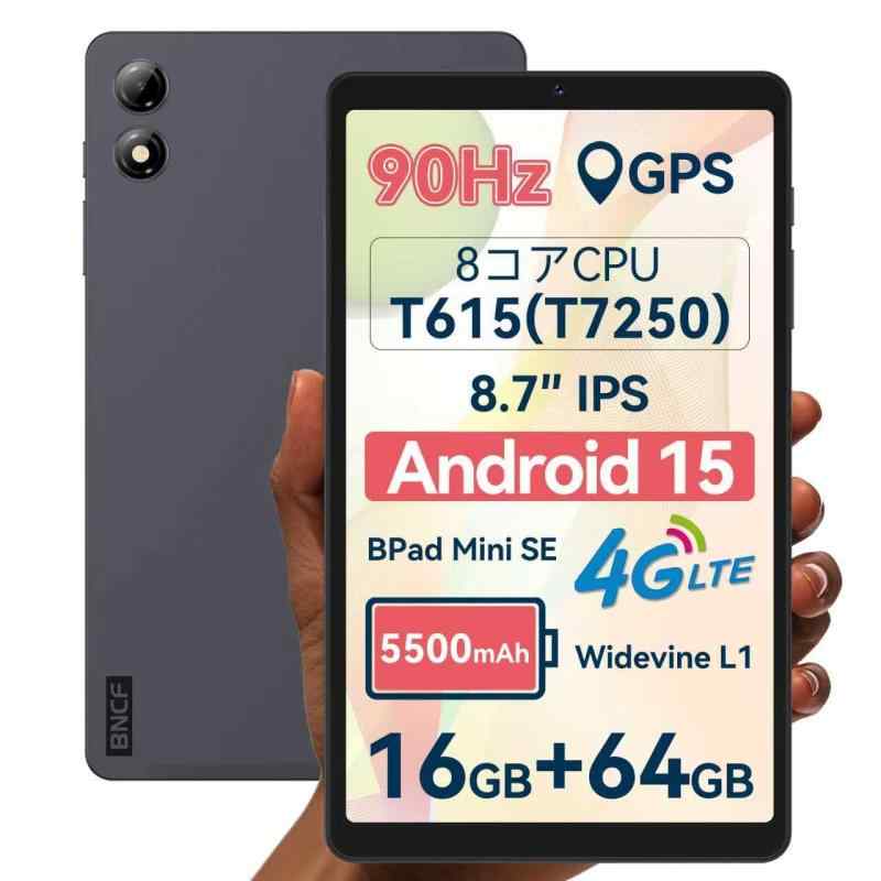 BNCF タブレット 8インチ Android 15、Unisoc T7250、8コア、16GB+1TB拡張、8.7" 90Hz In-Cell HD IPS 1340x800、Widevine L1+Netflix、4G LTE...