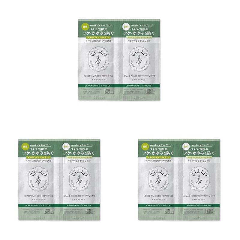 WELLP ウェルプ | シャンプー トリートメント セット